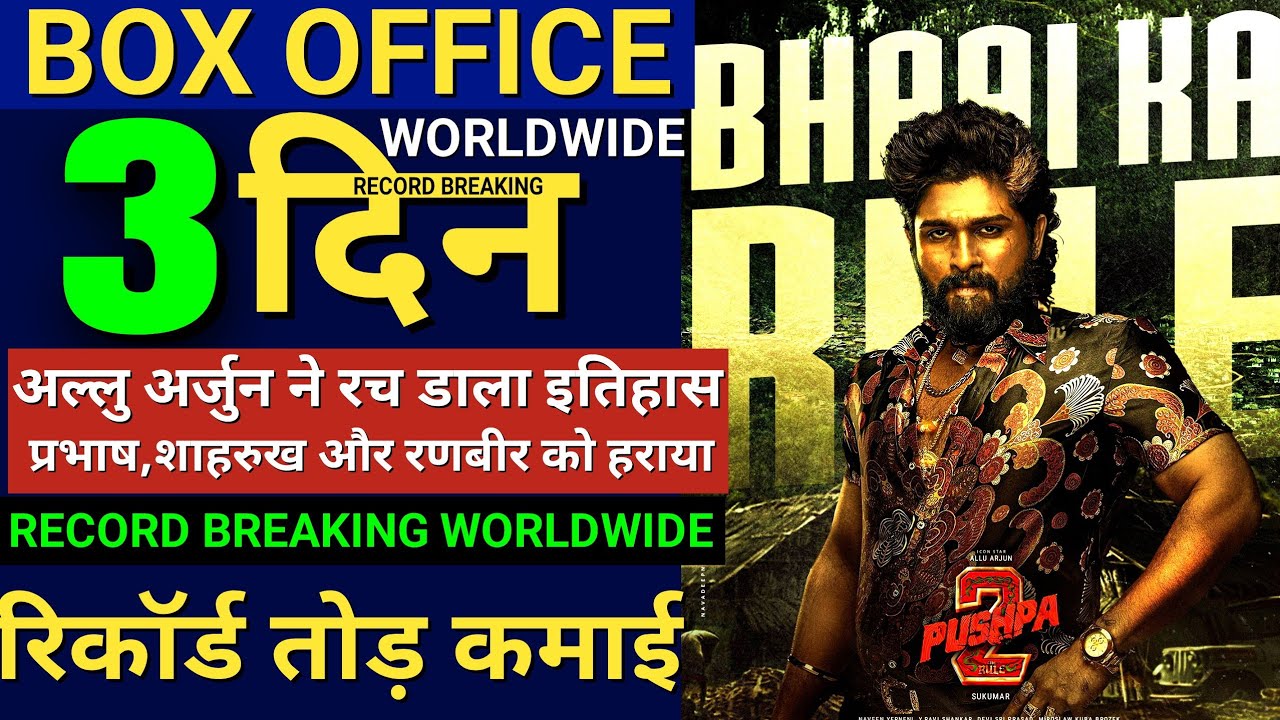 Pushpa 2 Box Office Collection, Allu Arjun, Rashmika,Pushpa2 Worldwide ...