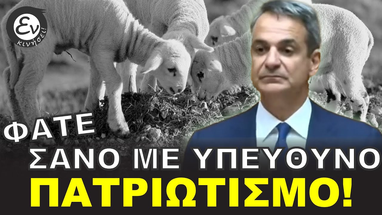 ΜΗΤΣΟΤΑΚΗΣ 3 ΧΡΟΝΙΑ ακόμα αγαθοεργίες! - YouTube