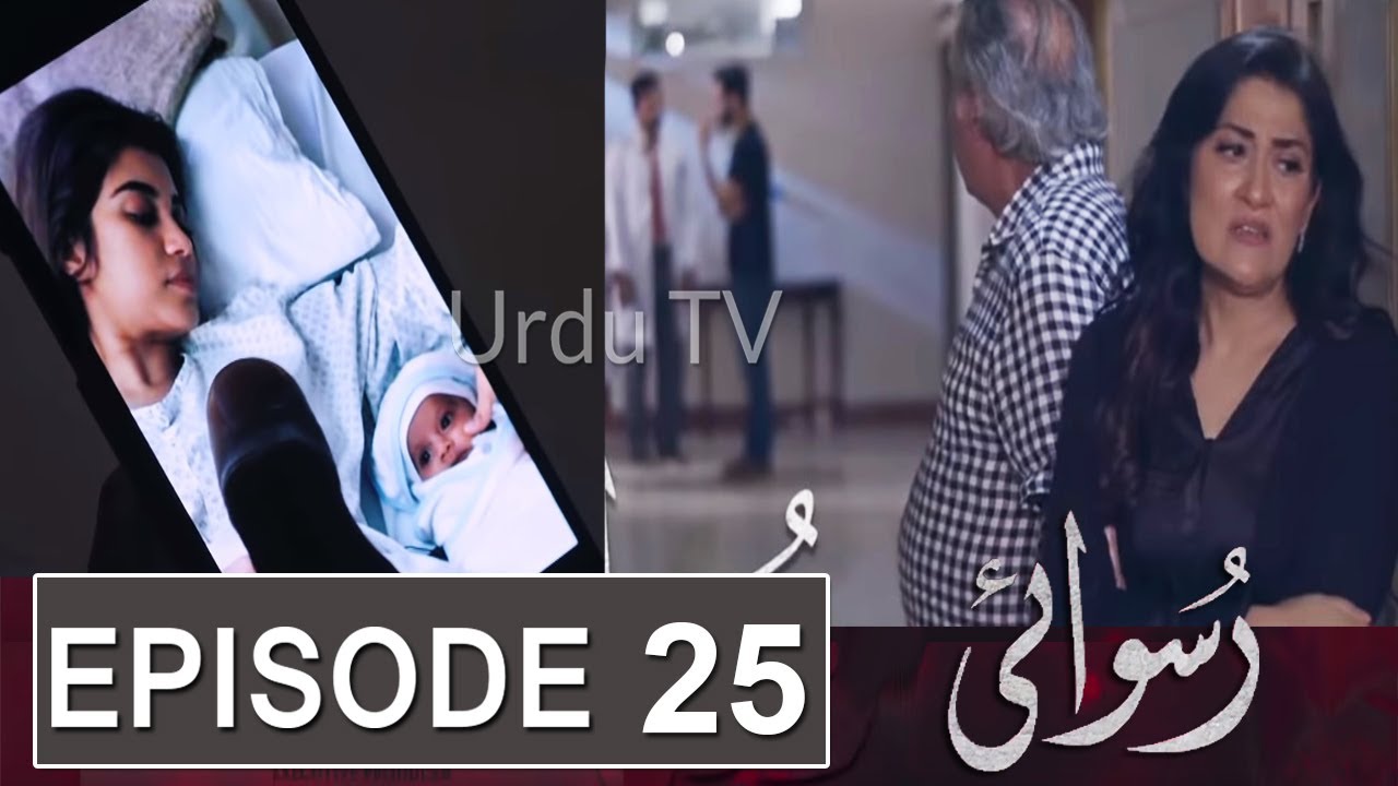 Ruswai Episode 25 Promo|Ruswai Episode 25 Teaser|Ruswai Episode 24 ...