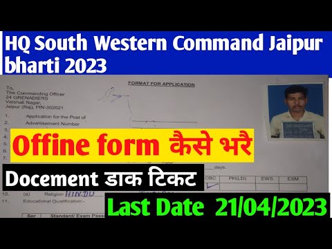 HQ South Western Command Jaipur Recruitment 2023 Form Kaise Bhare ...