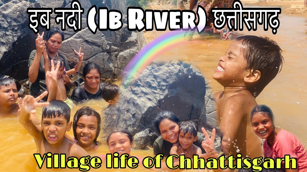 इब नदी( IB RIVER ) Chhattisgarh | Chhattisgarh village Life Vlog 2 ...