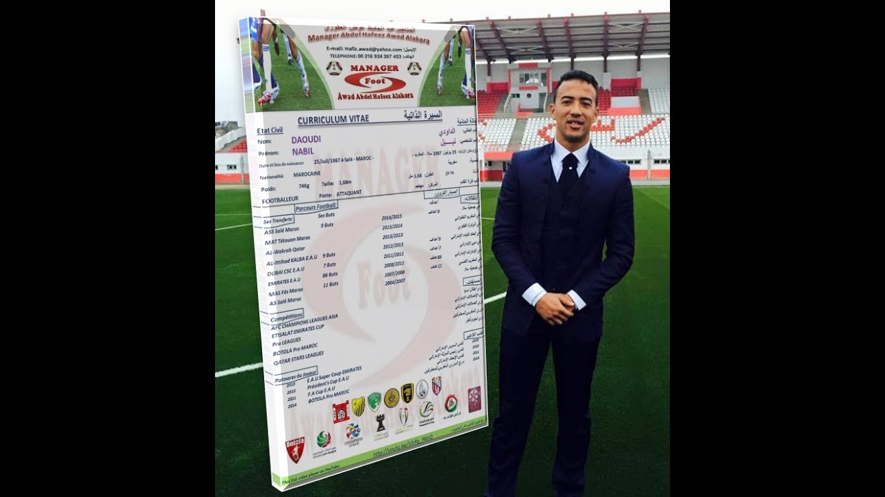 نبيل الداودي NABIL DAOUDI - YouTube