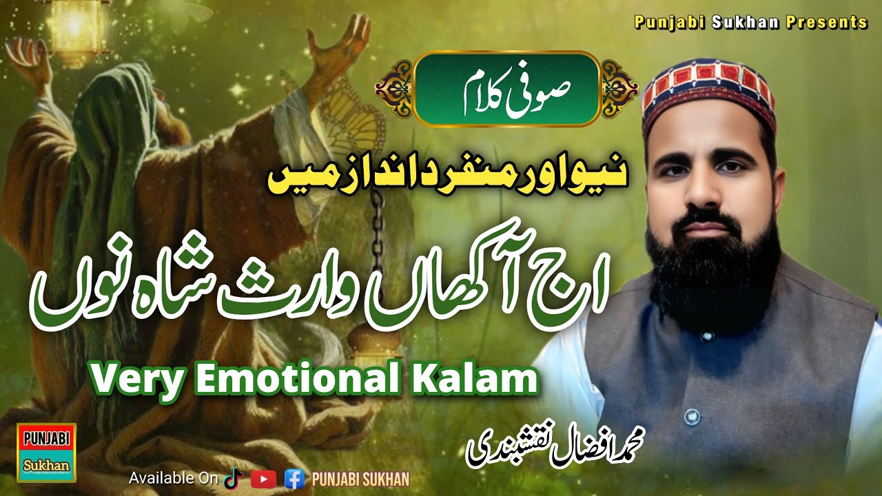 Aj Aakhan Waris Shah Nu | Sufi Kalam | Emotional Punjabi Kalam ...