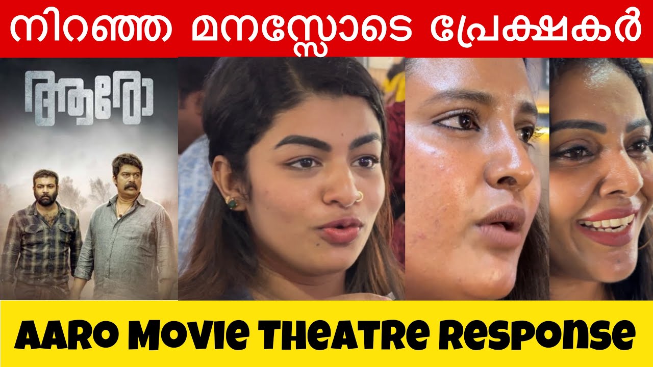 Aaro Malayalam Movie Review | Theatre Response | Joju George - YouTube