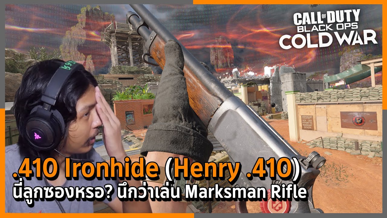 .410 Ironhide นี่ลูกซองหรอ? นึกว่า Marksman Rifle | Call of Duty: Black ...
