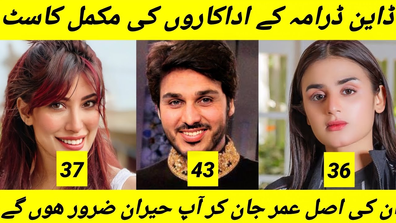 Dayan Episode 8,9 Full Cast Real Name And Age | Mehwish Hayat - Ahsan ...