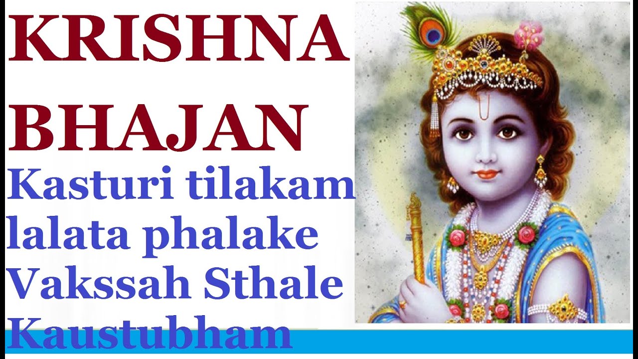 Kasturi Tilakam lalata palake with Lyrics & Meaning II Krishna Bajan II ...