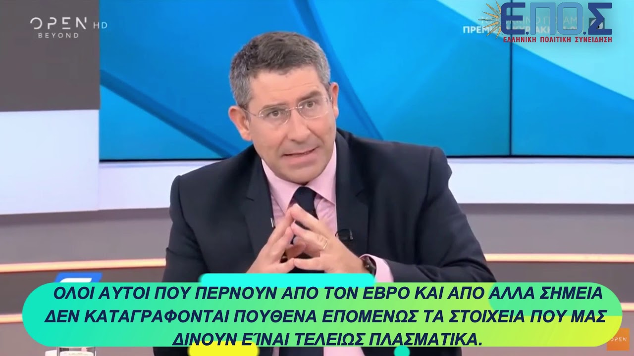 ΑΠΟΚΑΛΥΠΤΙΚΟ ΒΙΝΤΕΟ ΠΟΥ ΔΕΙΧΝΕΙ ΤΗΝ ΕΙΣΒΟΛΗ ΜΕΤΑΝΑΣΤΩΝ ΑΠΟ ΤΑ ΑΦΥΛΑΚΤΑ ...