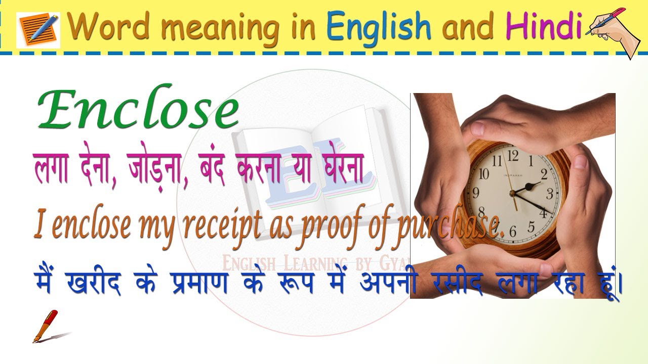 Meaning of Enclose in English and Hindi with example sentences - YouTube