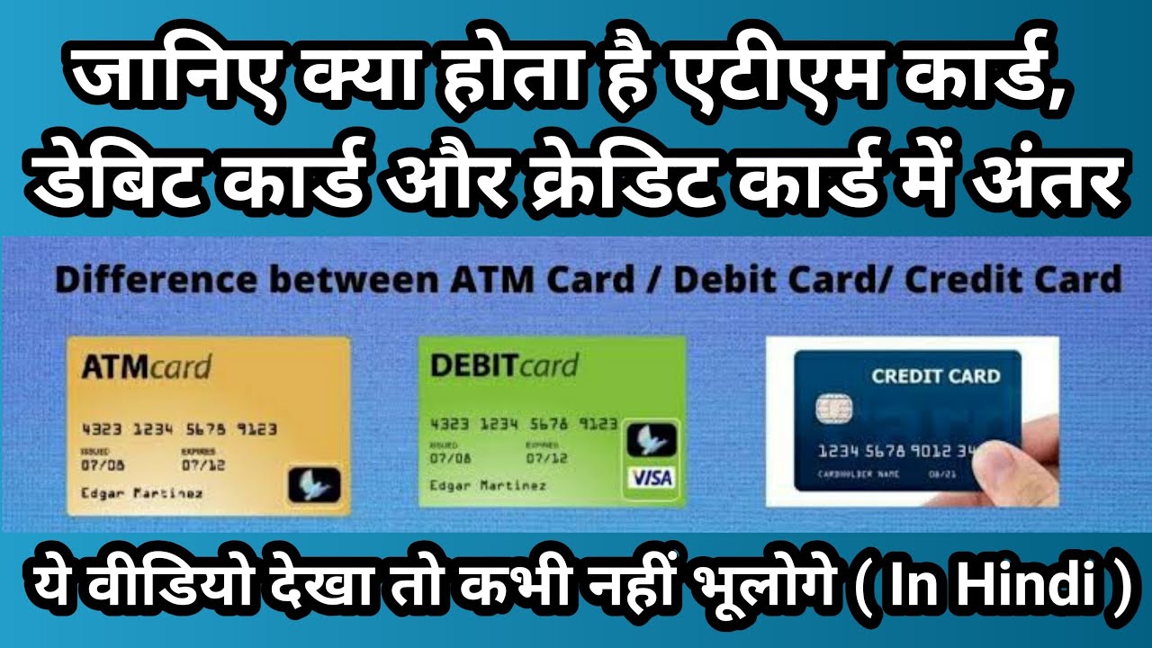 Credit Card vs ATM Card vs Debit Card | Types of Card | Difference ...