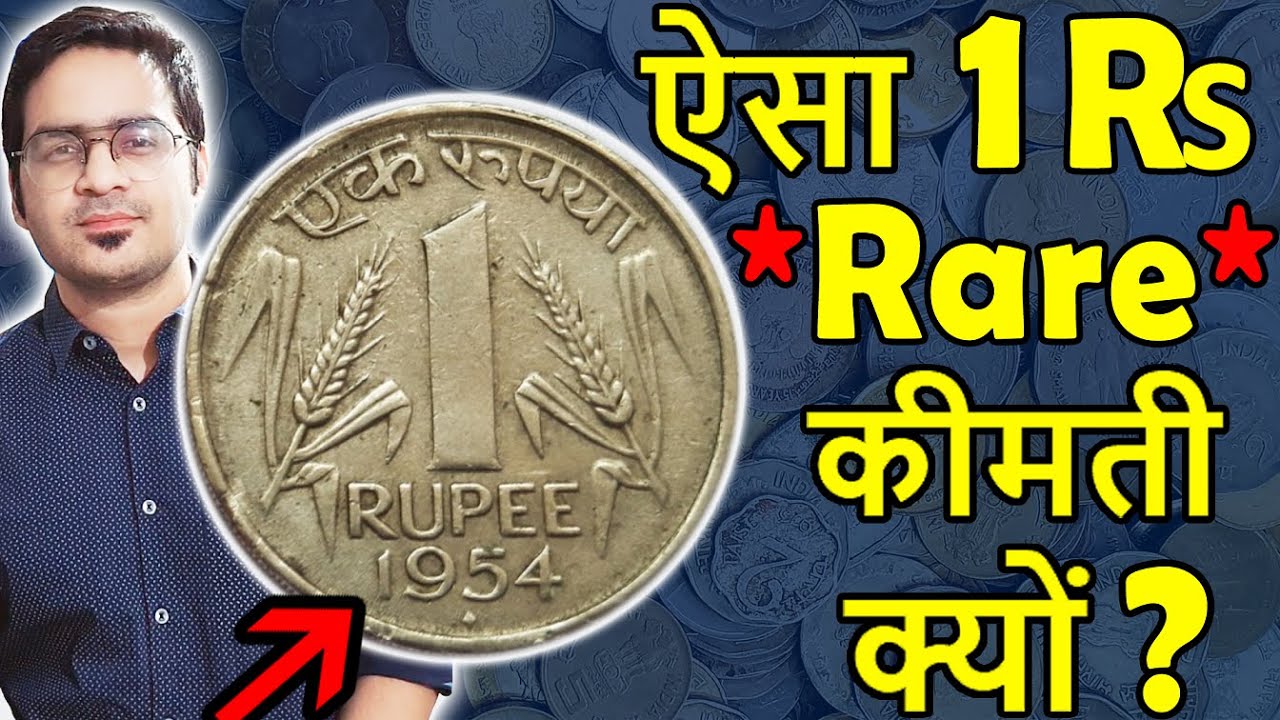 आखिर क्यों 1 Rs Coin 1954 Rare? | 1 Rupee Coin Value | 4 Annas, Half ...