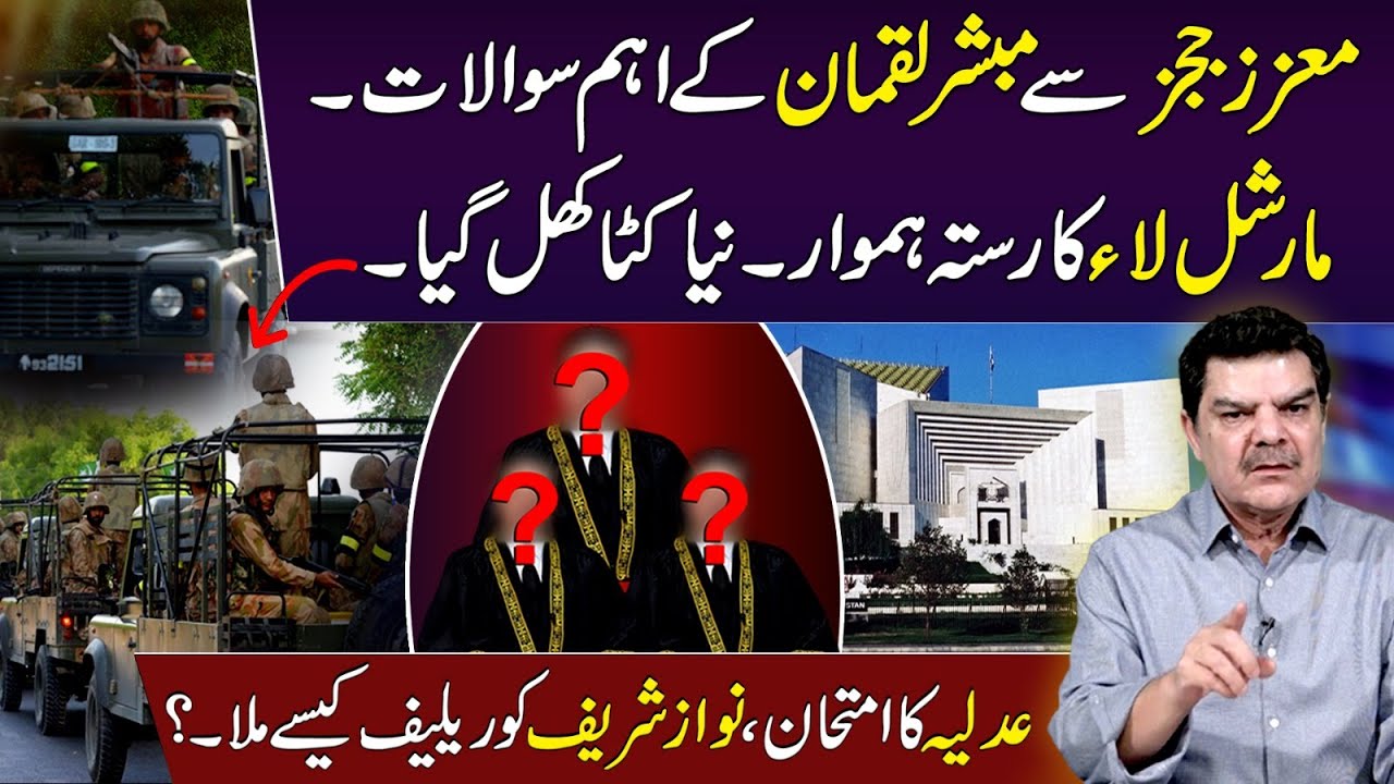 Mubasher Lucman puts a few questions to worthy judges!! - YouTube