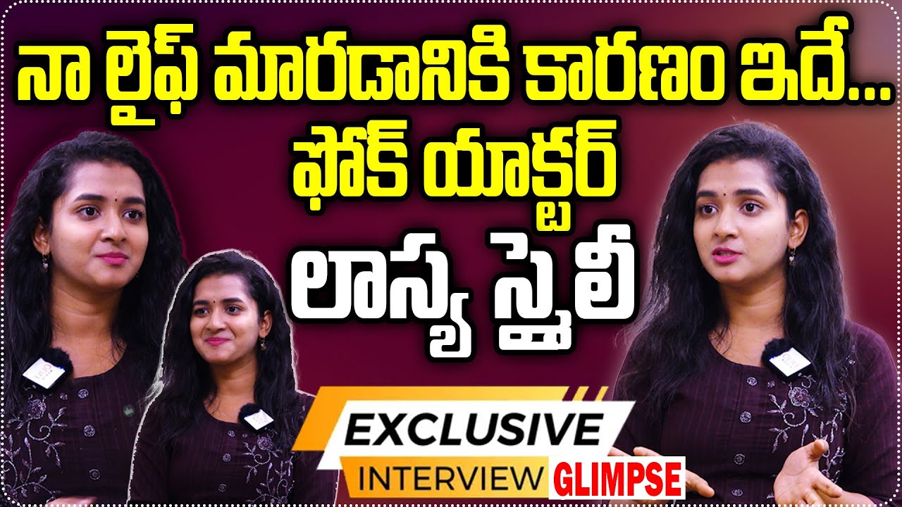 Nindu Punnami Song Lasya Smiley Exclusive Interview Glimpse | Lasya ...