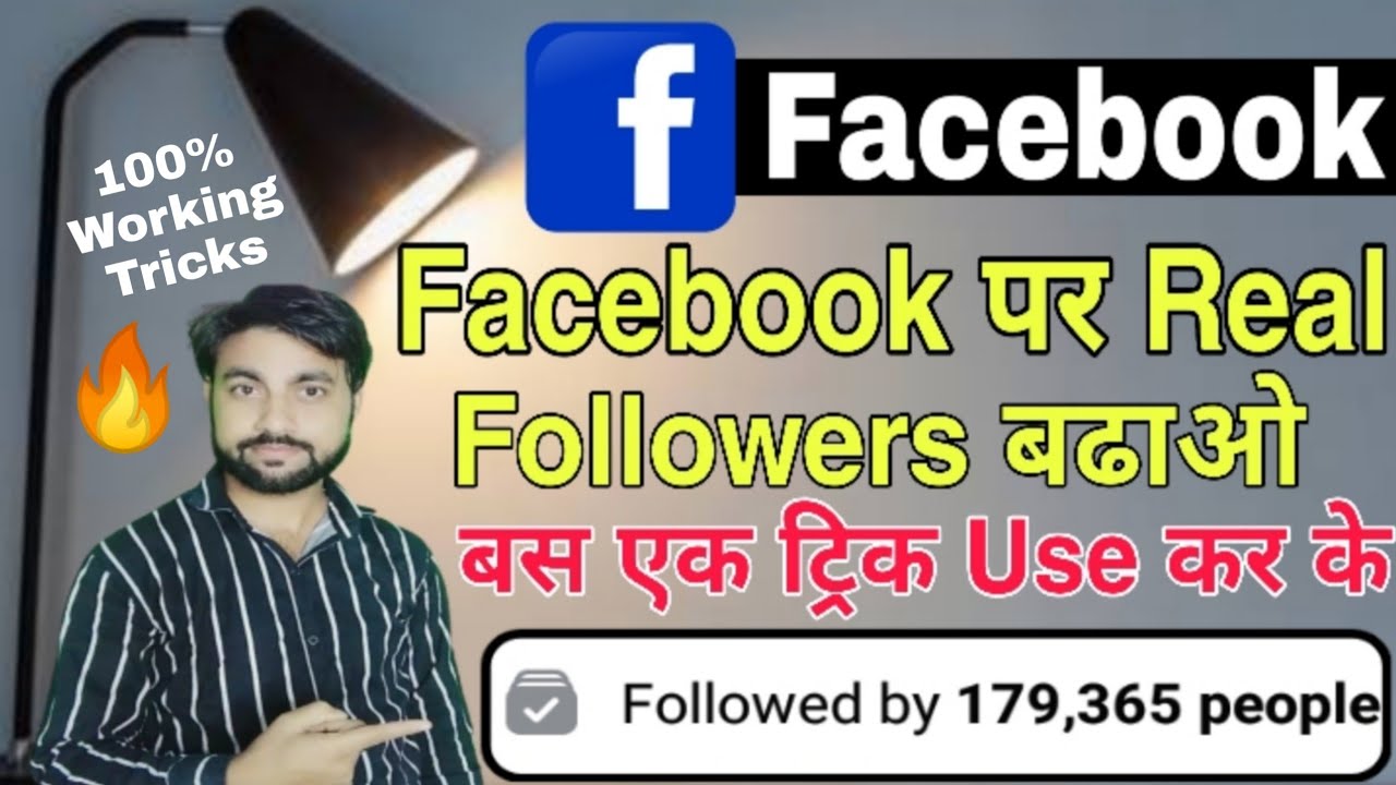 How to get fb real follower | How to increase facebook followers | FB ...