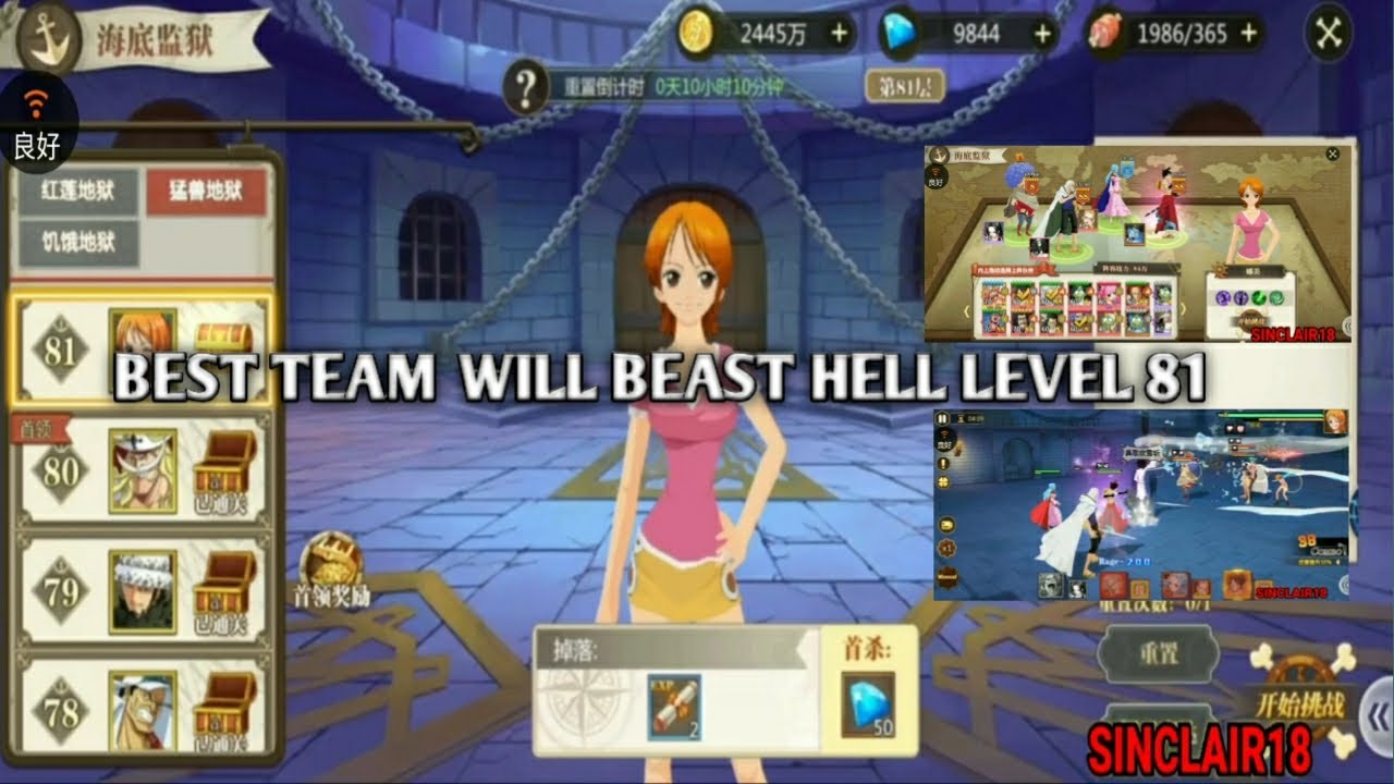 Best Team Wild Beast Hell Level 81 Onepiece Ultimate battle - 界守卫军 ...