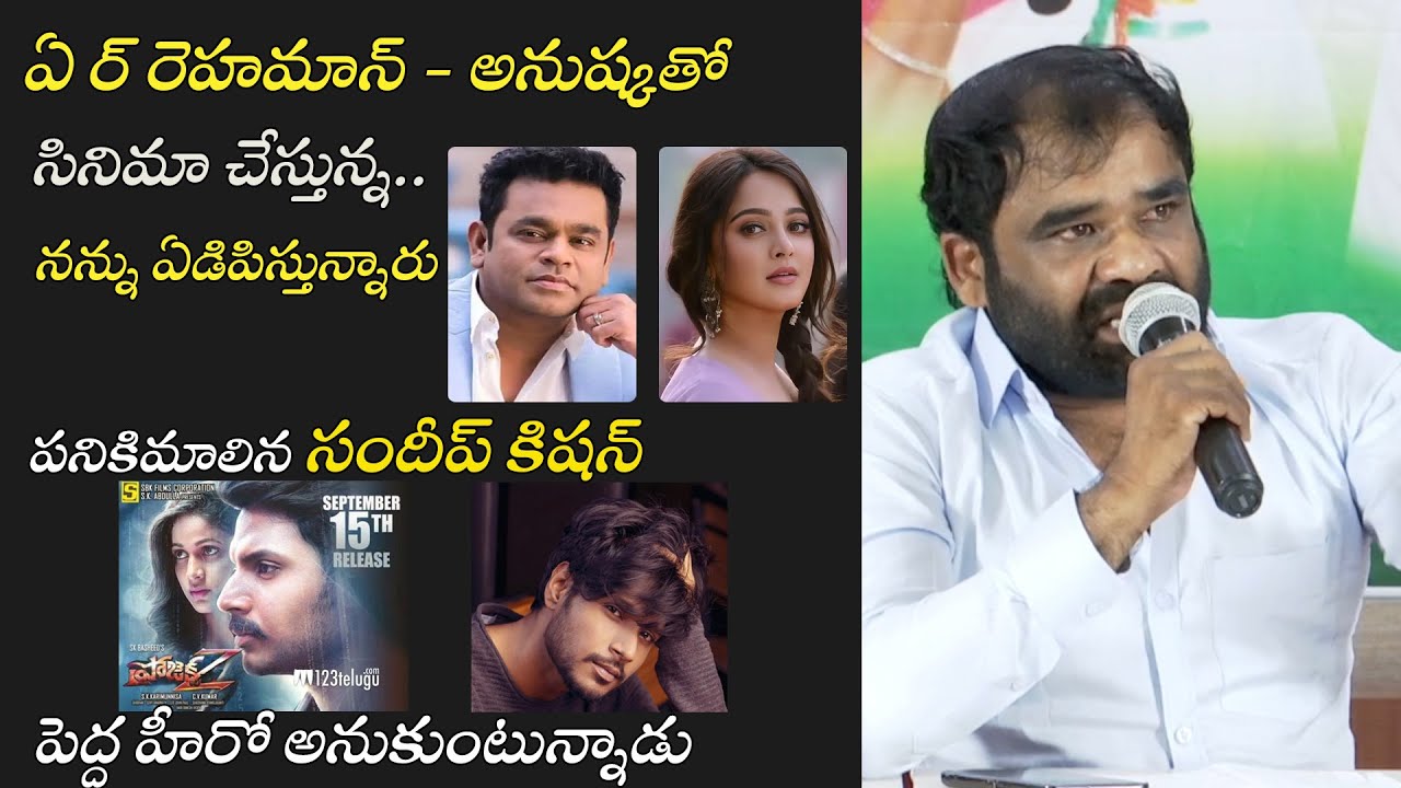 Producer SK Basheed Controversial Press Meet about Hero Sandeep Kishan ...