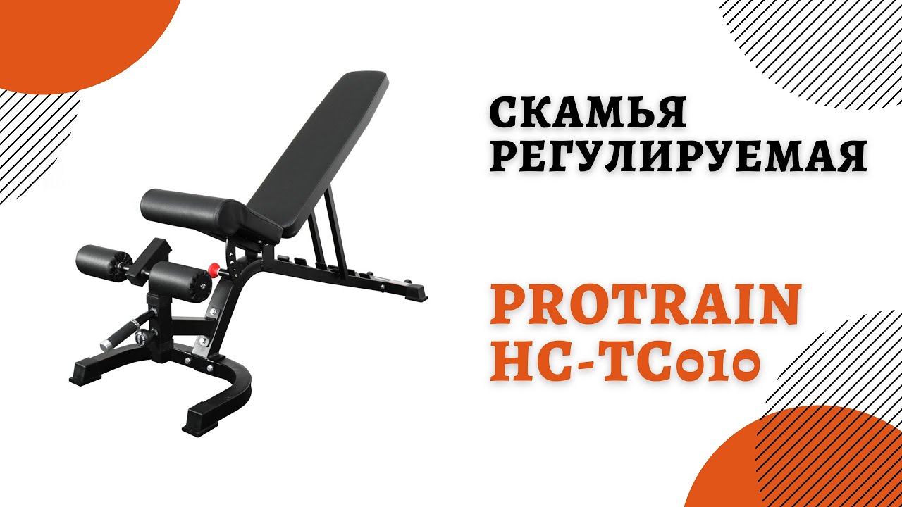 Многофункциональная скамья Protrain HCTC010 - YouTube