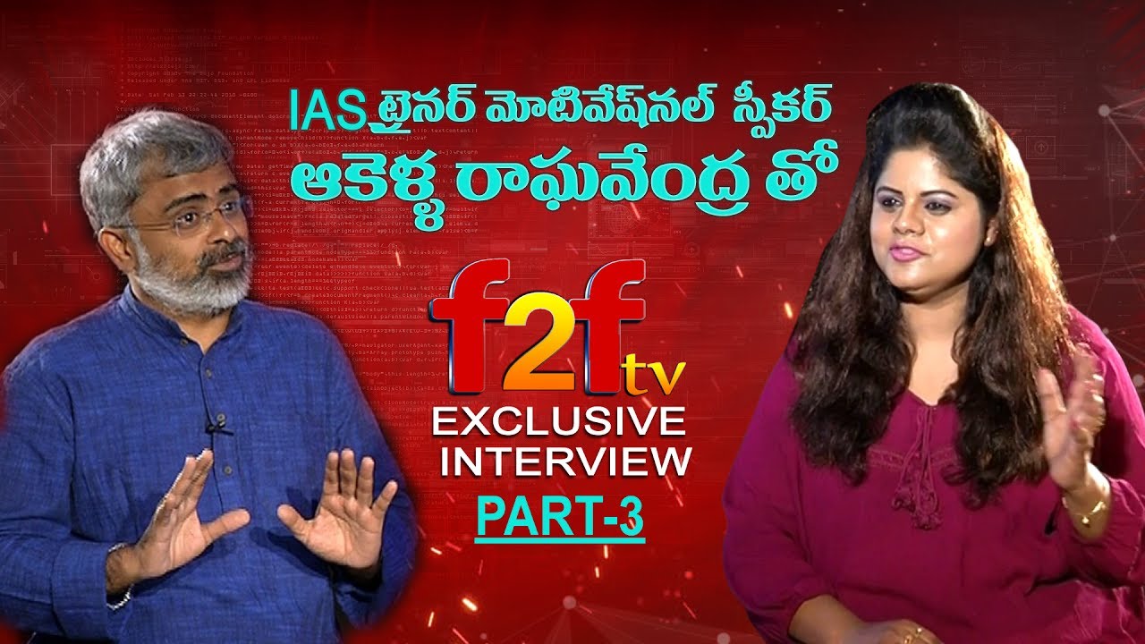 IAS Trainer, Motivational Speaker Akella Raghavendra F2F With Swetha ...