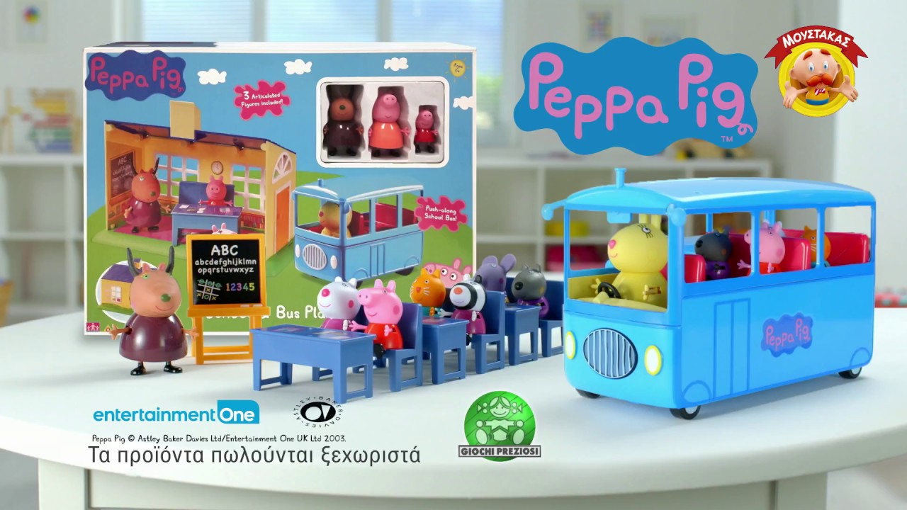 Μουστάκας & Giochi Preziosi - Ο Σχολικός Κόσμος της Πέππα - YouTube
