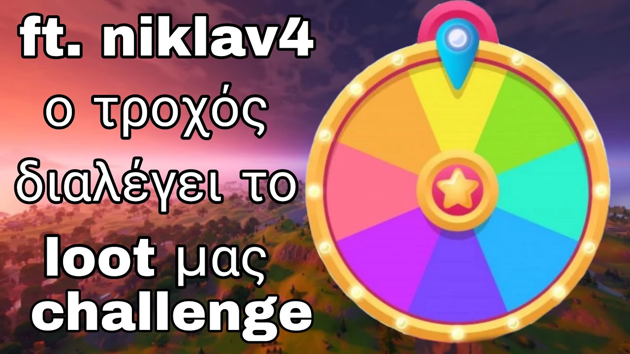 Fortnite αλλα ο τροχος διαλεγει το loot μας ft.@niklav4336 - YouTube