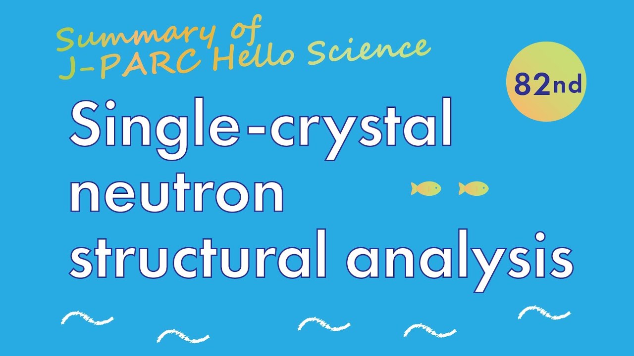 Summary of J-PARC Hello Science 82nd - YouTube