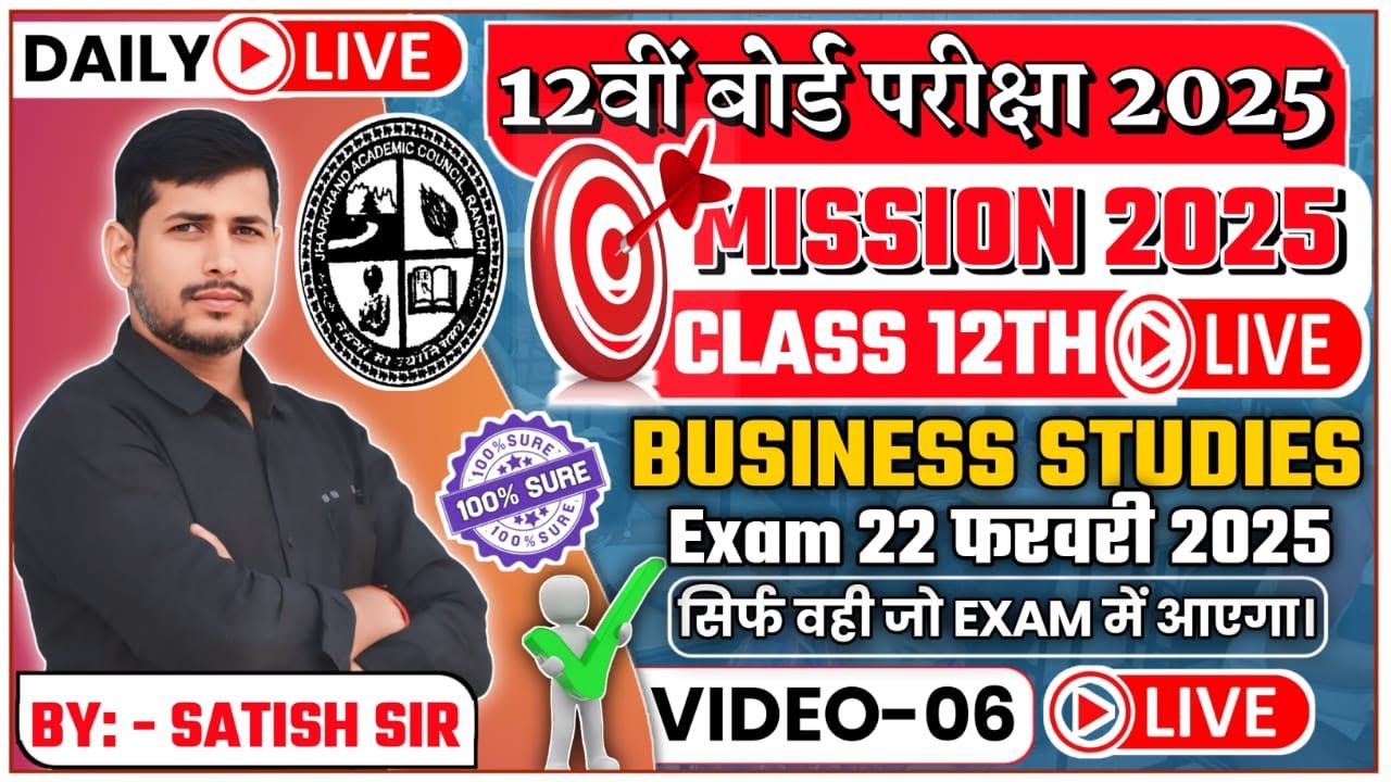 🔥🔥JAC CLASS 12th BST MODEL SET LEC 6 - YouTube