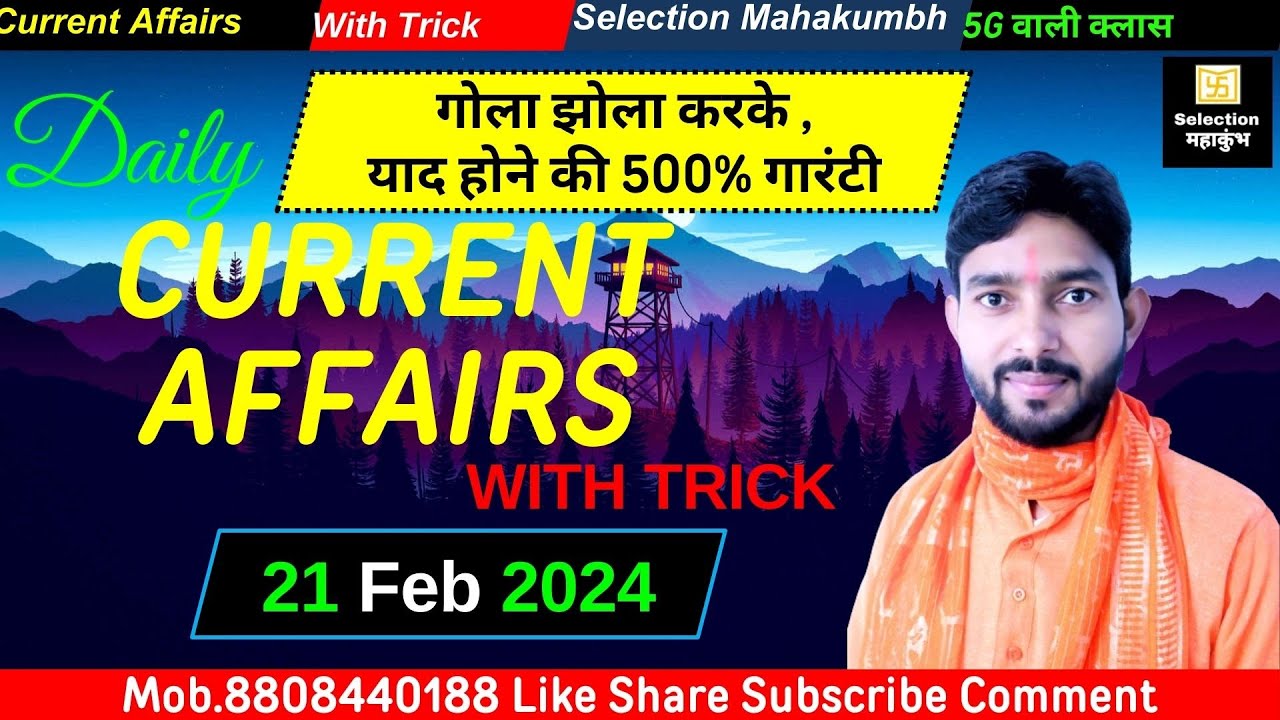 21 Feb Current Affairs2024 l Today Current Affairs l Current Affairs Trick l Gola Jhola Trick ...