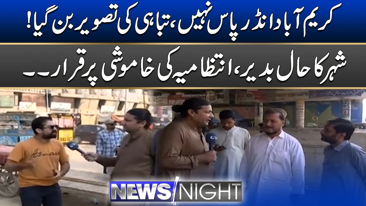 City Situation Deteriorating, Due to Administration Silence | News ...