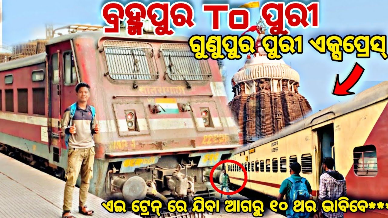 Brahmapur To Puri Full Train Journey Gunupur Puri Express ଟ୍ରେନ୍ ରୁ ...