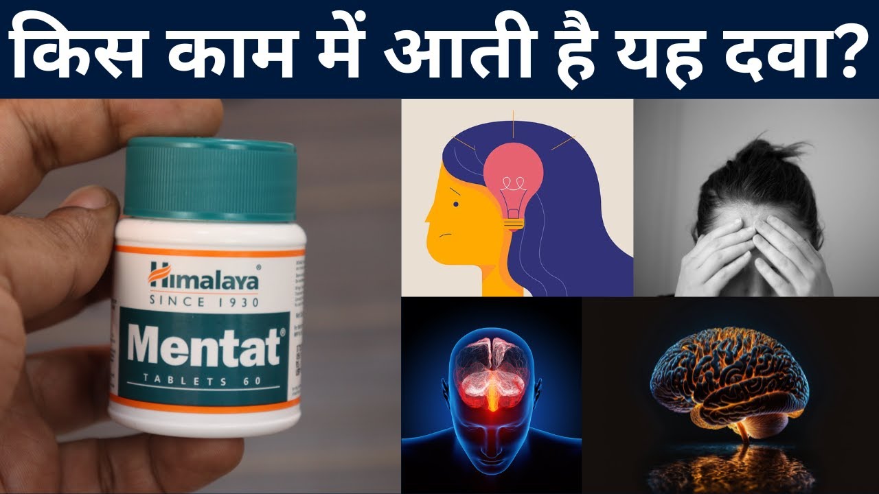 Mentat Tablet Uses, Benefits, & Side effects | Ayurvedic Formulation to ...