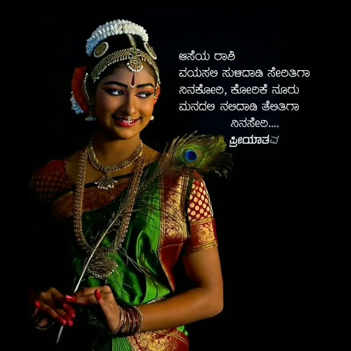 😍 ಆಸೆಯ ರಾಶಿ ವಯಸಲಿ ಸುಳಿದಾಡಿ ಸೇರಿತಿಗಾ || ra ra kannada song, apthamitra ...