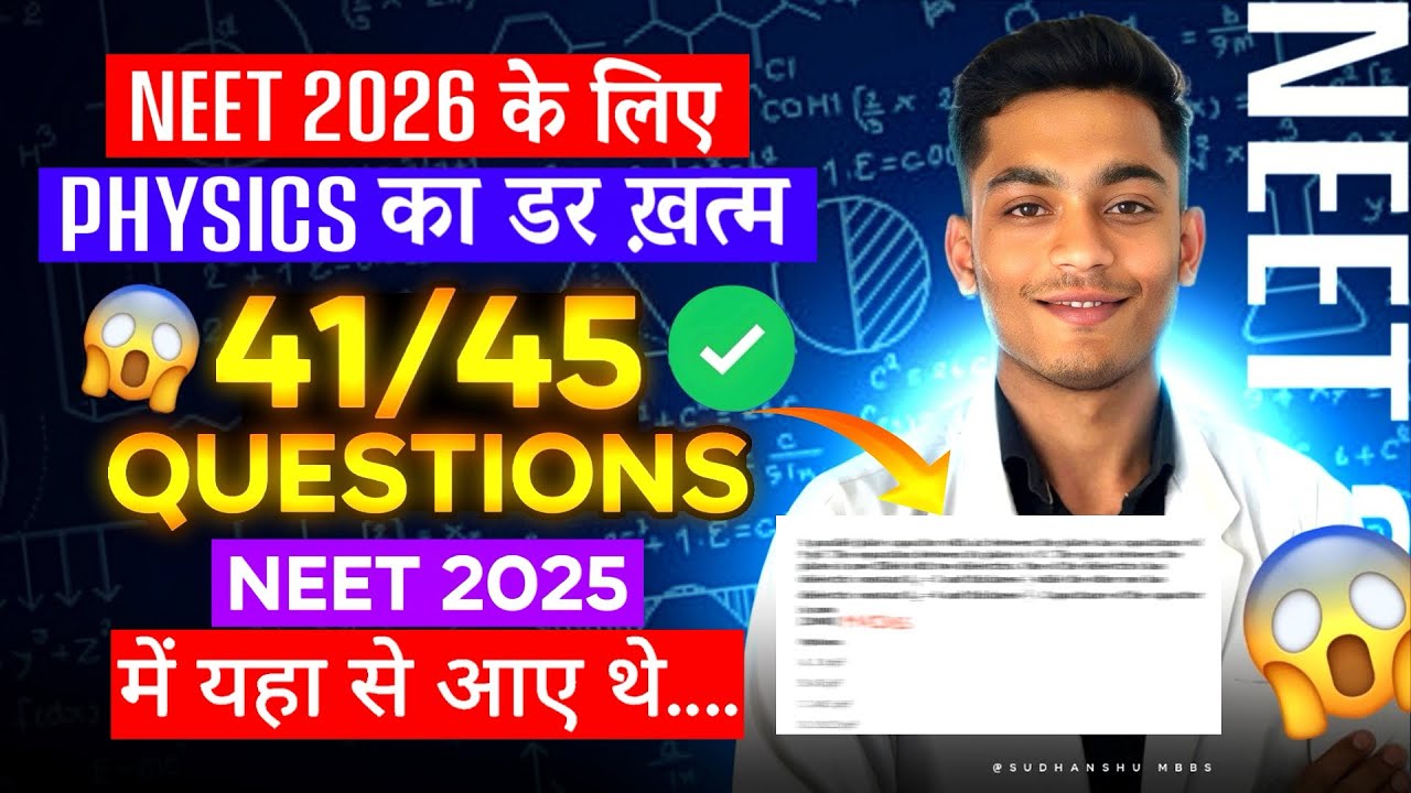 NEET 2026: 🔥Physics Advance Strategy based on complete 2025 physics paper analysis 🤫 #neet # ...