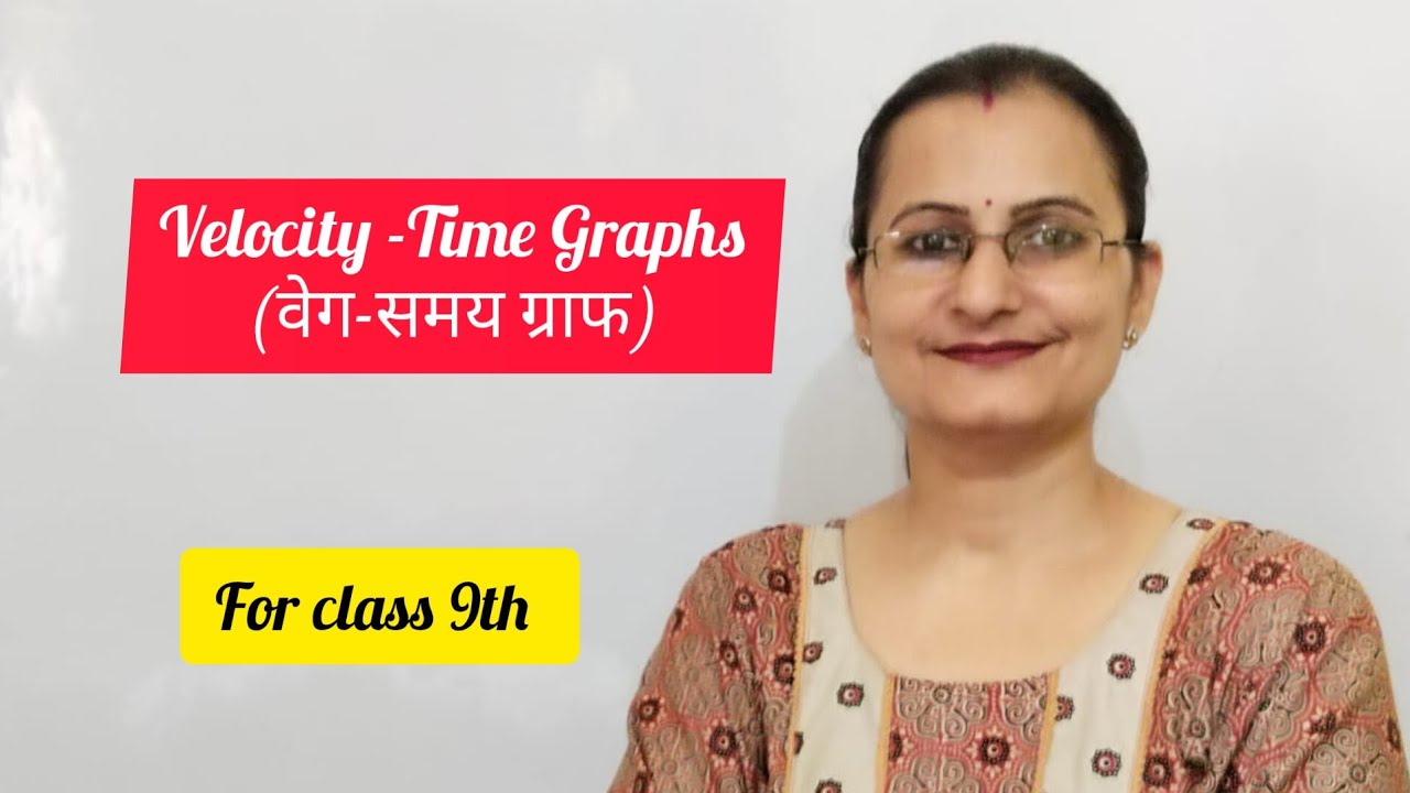 Velocity-Time Graph for class 9th #science #physics #educational - YouTube