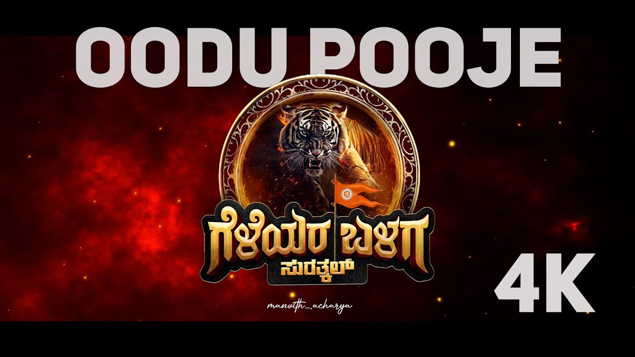 Geleyara Balaga Surathkal | Sharada Huli | Oodu Pooje | 4K UHD - YouTube