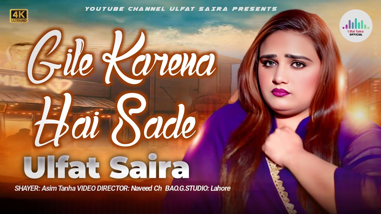 GILE KARENA HAI SADE | Ulfat Saira Official | (Official Music Video ...