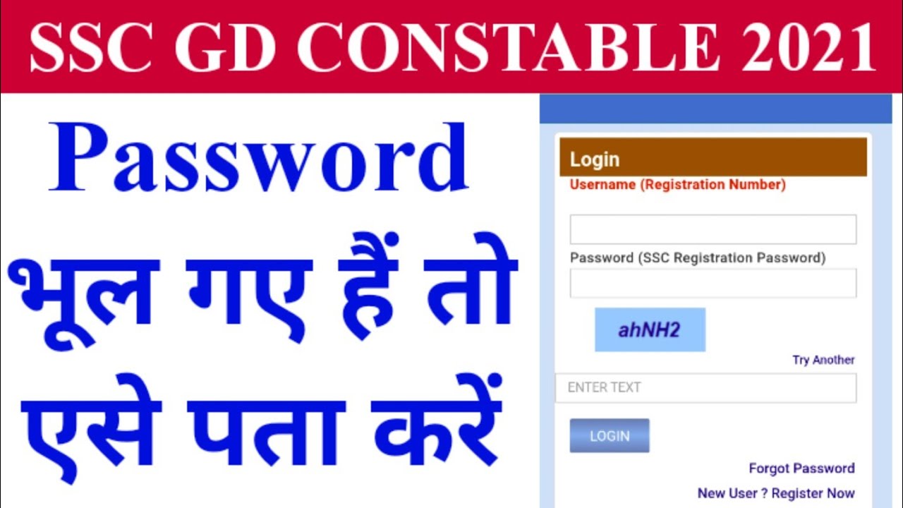 SSC GD Constable Password Kaise pata kare, | how to ssc gd password and ...