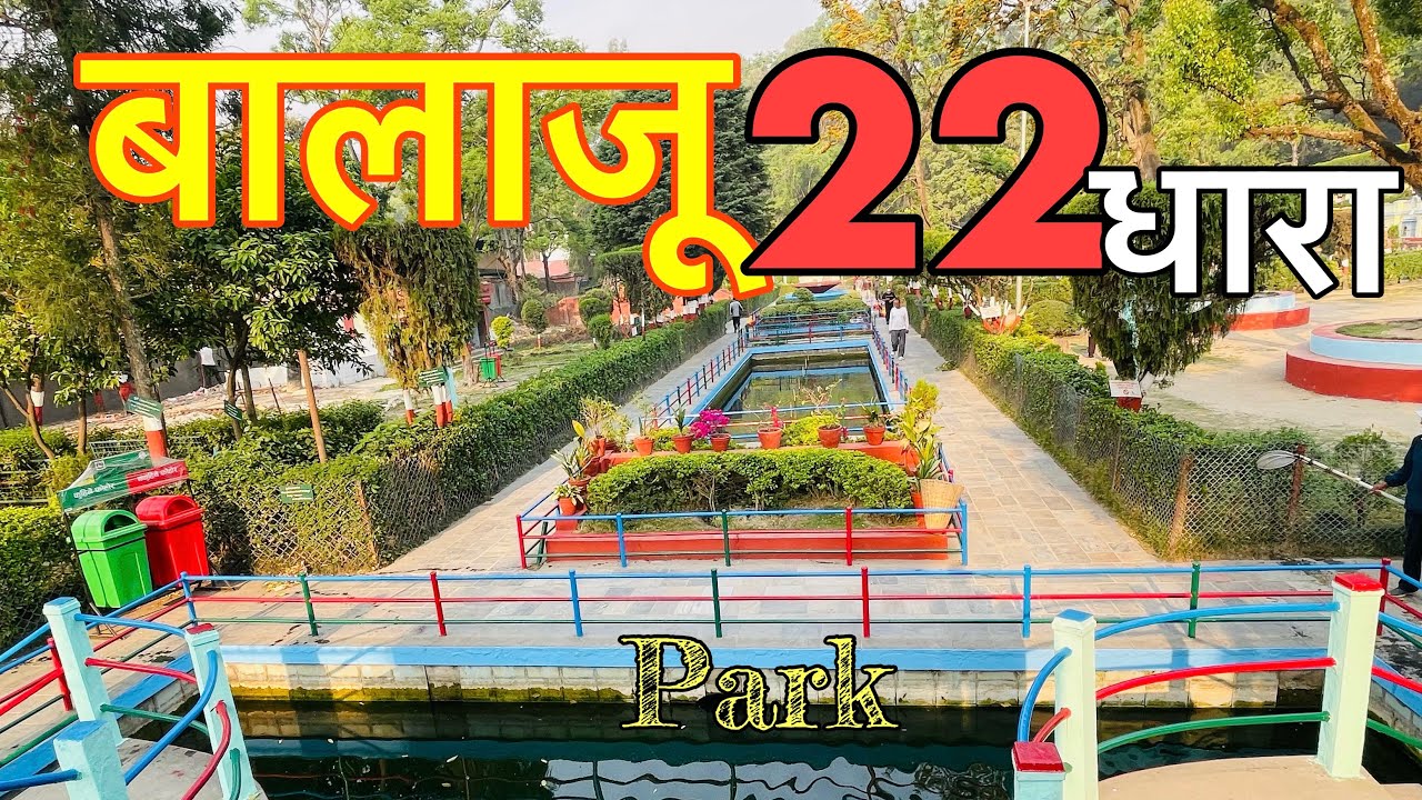 Kathmandu 22 dhara park/ balaju mela jatra 2081 | Kathmandu city after ...