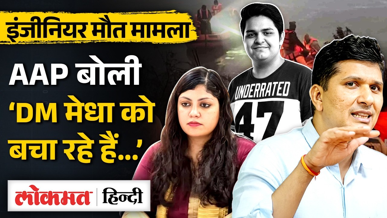 Greater Noida Yuvraj Mehta: 27 Year Old Techie की मौत मामले में AAP का ...