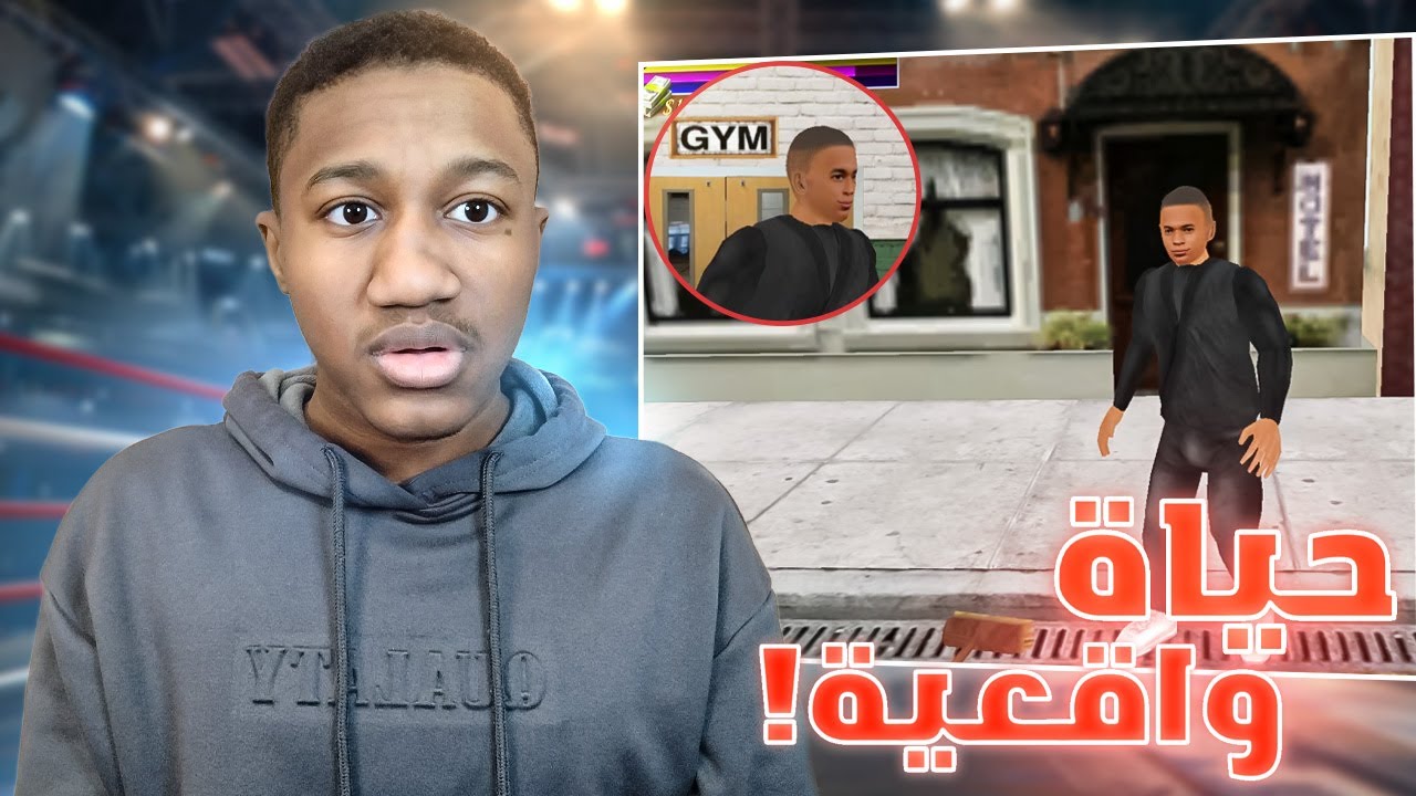 مهنة مصارع في الحياة الواقعية 🔥 | Wrestling Empire (النسخة الجديدة ...