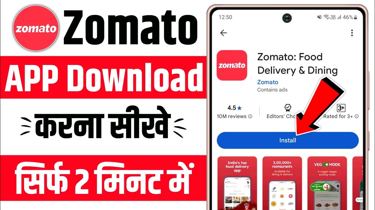 Zomato app download kaise karen | how to download zomato app - YouTube