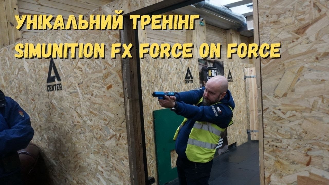 Унікальний тренінг Simunition FX Force on Force - YouTube