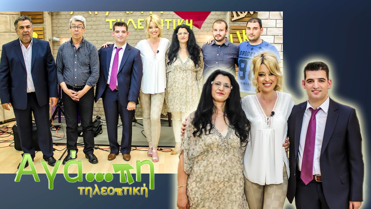 ΑΓΑΠΗ ΤΗΛΕΟΠΤΙΚΗ (5) 21 05 16 ΜΕ ΡΟΥΛΑ ΤΟΥΡΑΛΙΑ - YouTube