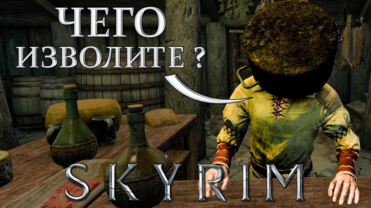 The elder scrolls 5: Skyrim #3. Приключения в Скайриме ! - YouTube