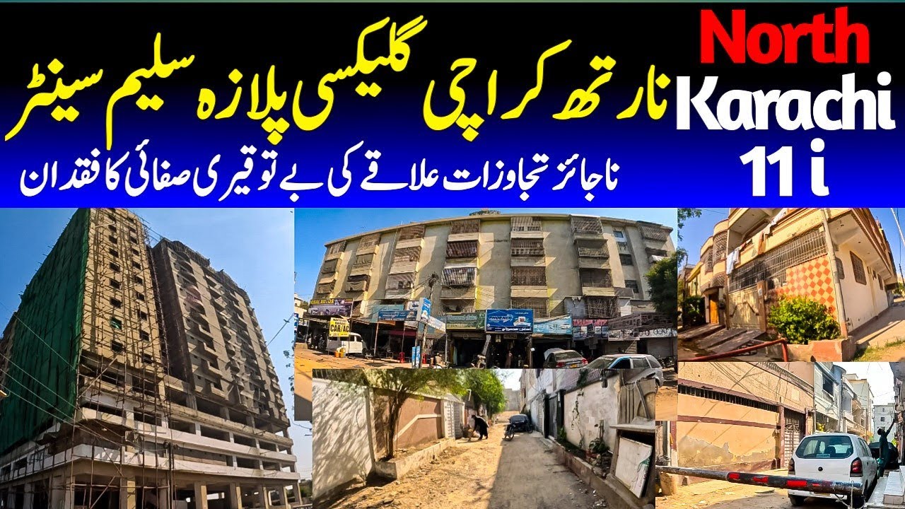 Galaxy Plaza Saleem Centre North Karachi Sector-11-i Chore bazar Bike ...