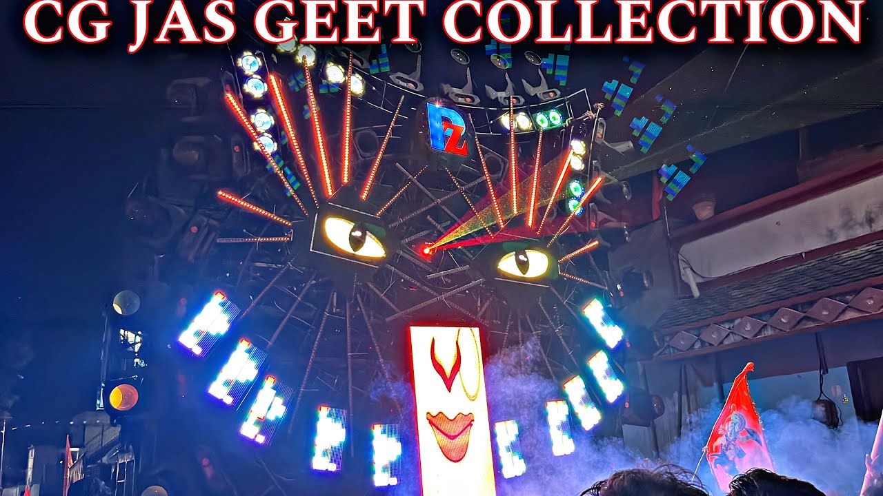 DJ POWERZONE|CG JAS GEET COLLECTION|POWER VIBRATION BASS|BEST DJ ...