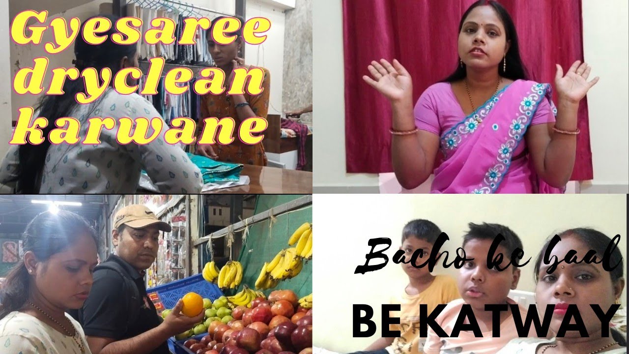Gaye sari dry clean karvane || bacchon ka haircut bhi karvaya - YouTube