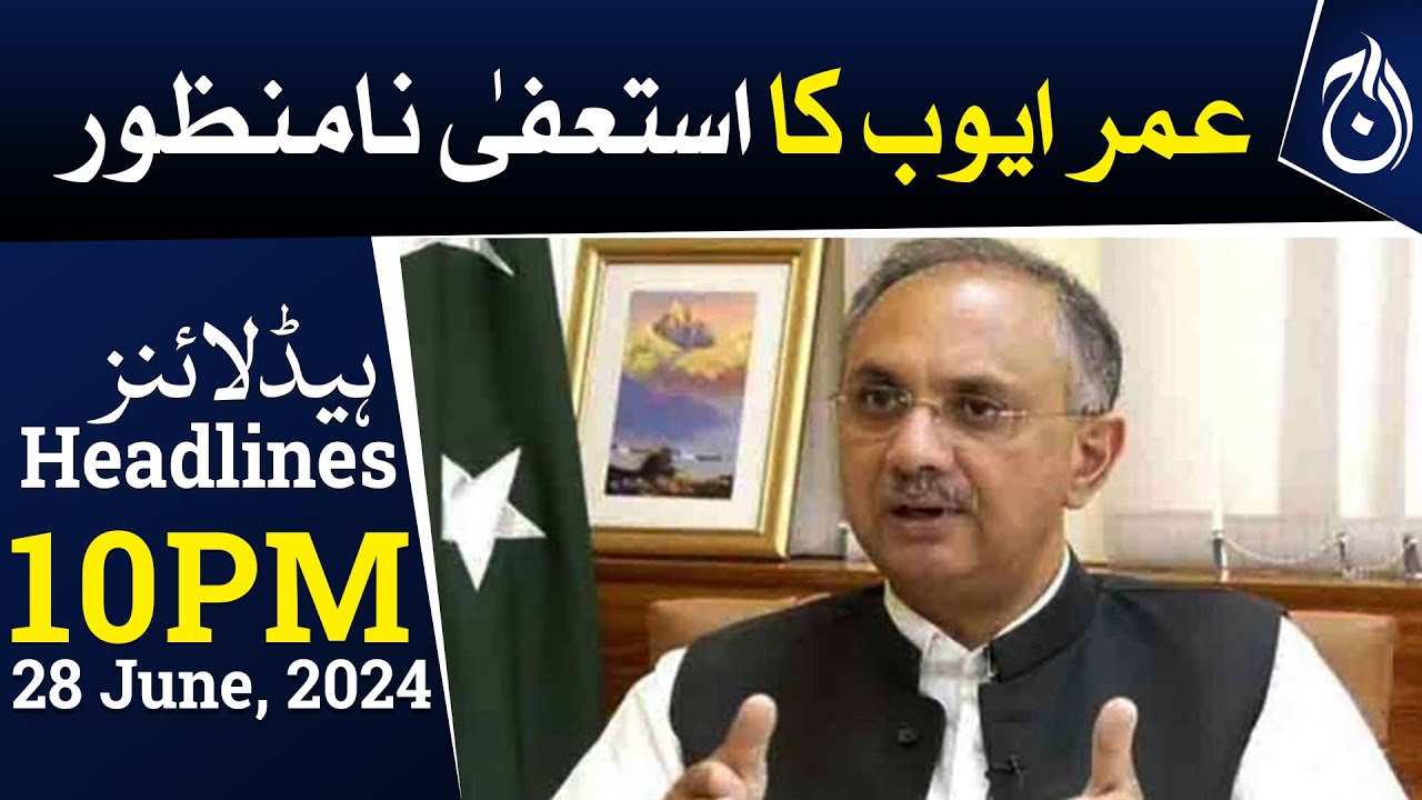 Umar Ayub’s resignation rejected - Strong wind and rain in Karachi - 10PM Headlines -Aaj News ...