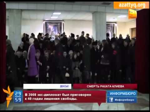 В тюрьме Йозефштадт скончался экс-посол Казахстана в Австрии Рахат Алиев