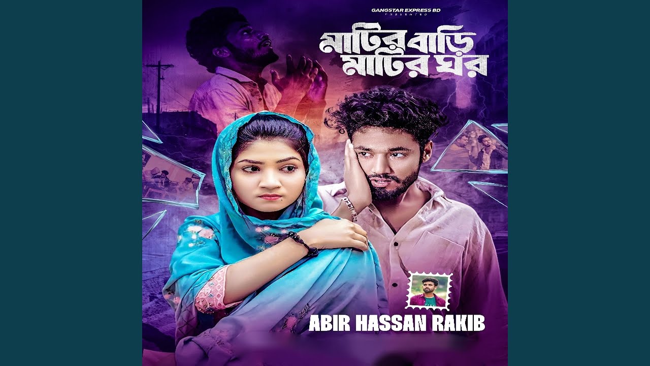 Matir Bari Matir Ghor - YouTube