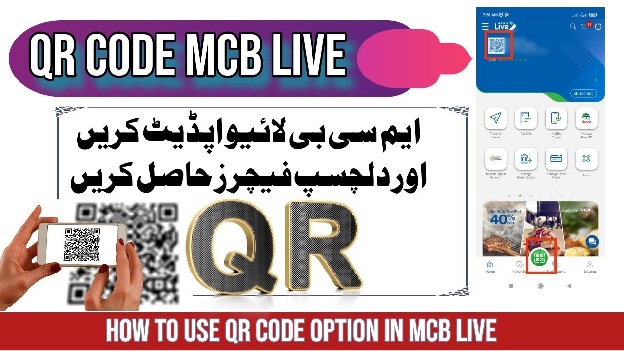 MCB Live New Feature QR code | How To Use QR code Option In MCB Live ...